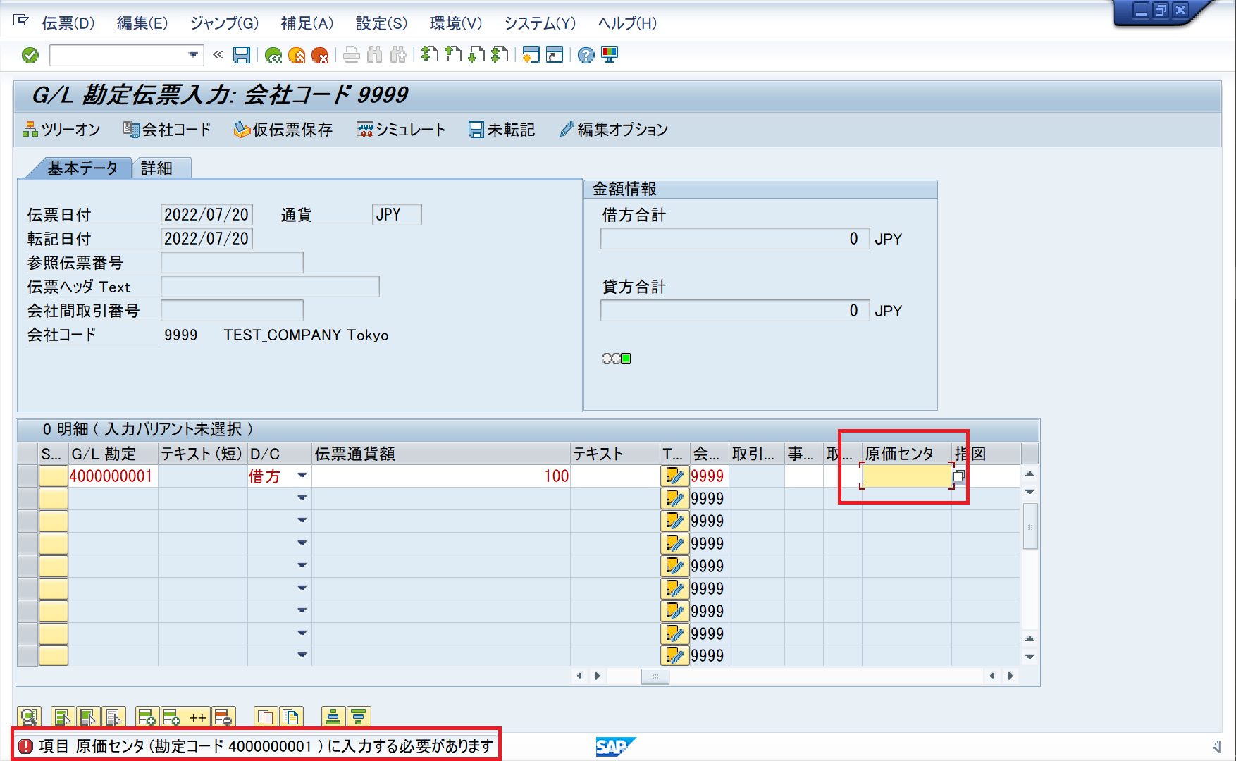 sap 品目グループとは | sap 品目分類 – ZCDC