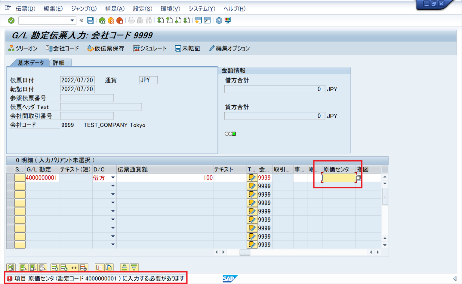 sap トランザクション 強制終了 | sap セッション 強制終了 – ZQCO